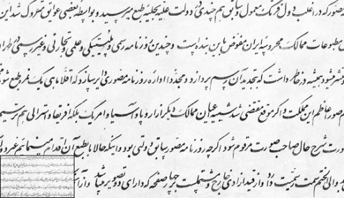 TPTQ Arabic: Harir - Reducing Noise in Arabic Script by Bahman Eslami