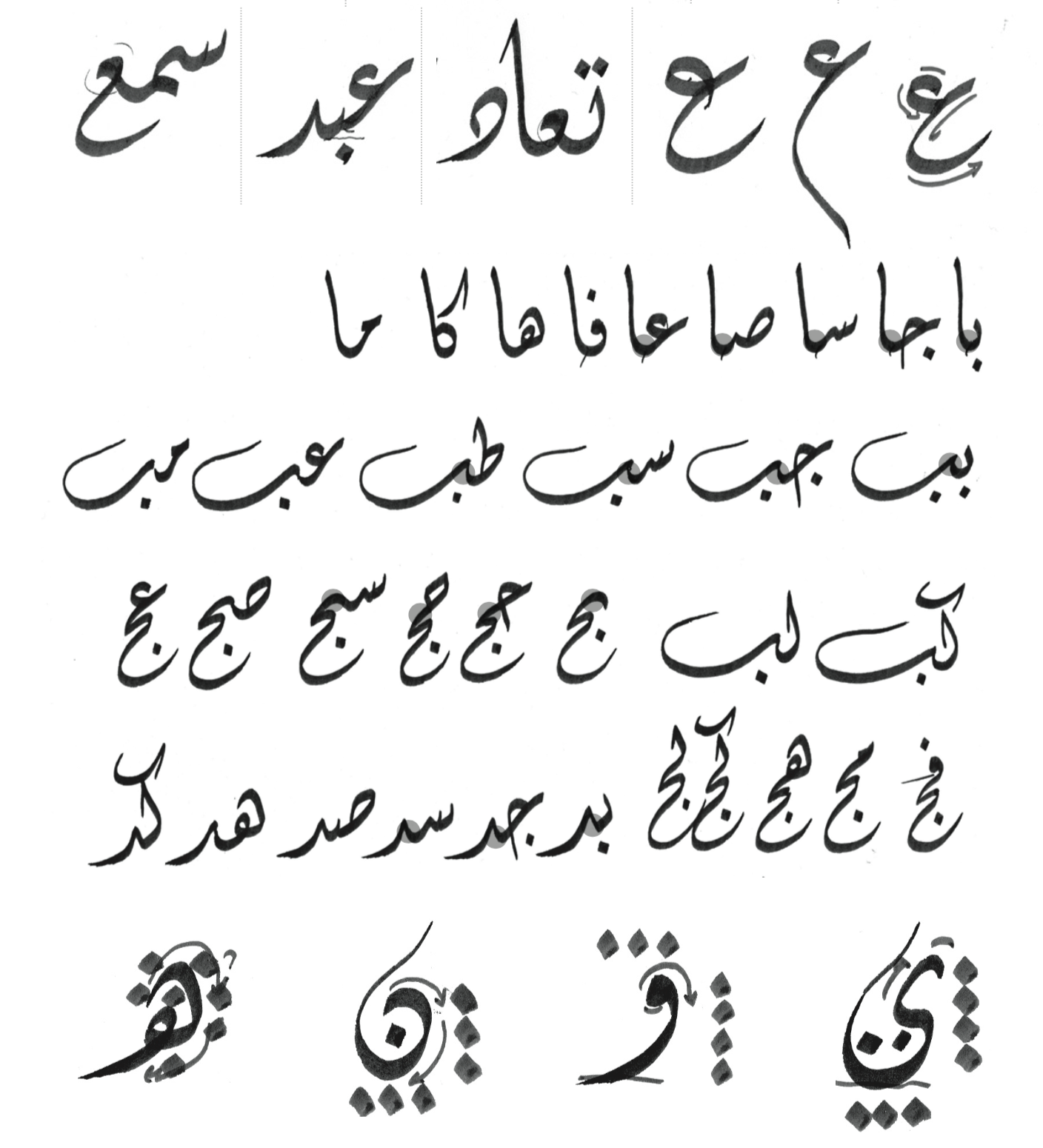 TPTQ Arabic Arabic Calligraphy And Type Design By Kristyan Sarkis