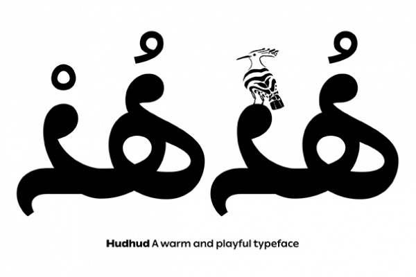 TPTQ Arabic: Hudhud, where solid and fluid Arabic forms meet