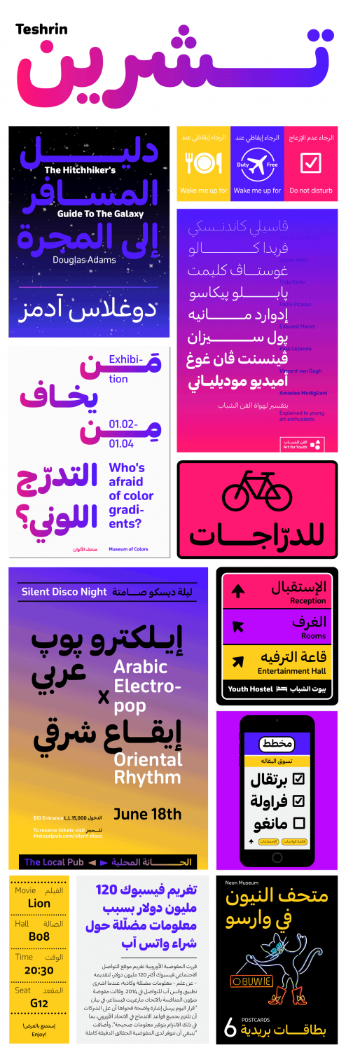 TPTQ Arabic: Teshrin: Part I